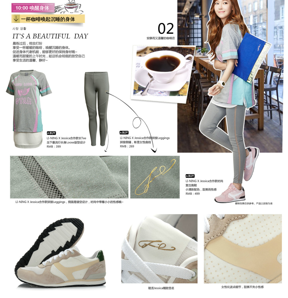 Jessica Becomes Model for LI-NING and Will Attend Fanmeet with f(x)’s ...